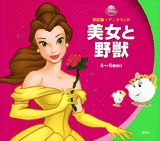 ◆◆◆おおむね良好な状態です。中古商品のため使用感等ある場合がございますが、品質には十分注意して発送いたします。 【毎日発送】 商品状態 著者名 森はるな、斎藤妙子 出版社名 講談社 発売日 2010年10月 ISBN 9784061829961