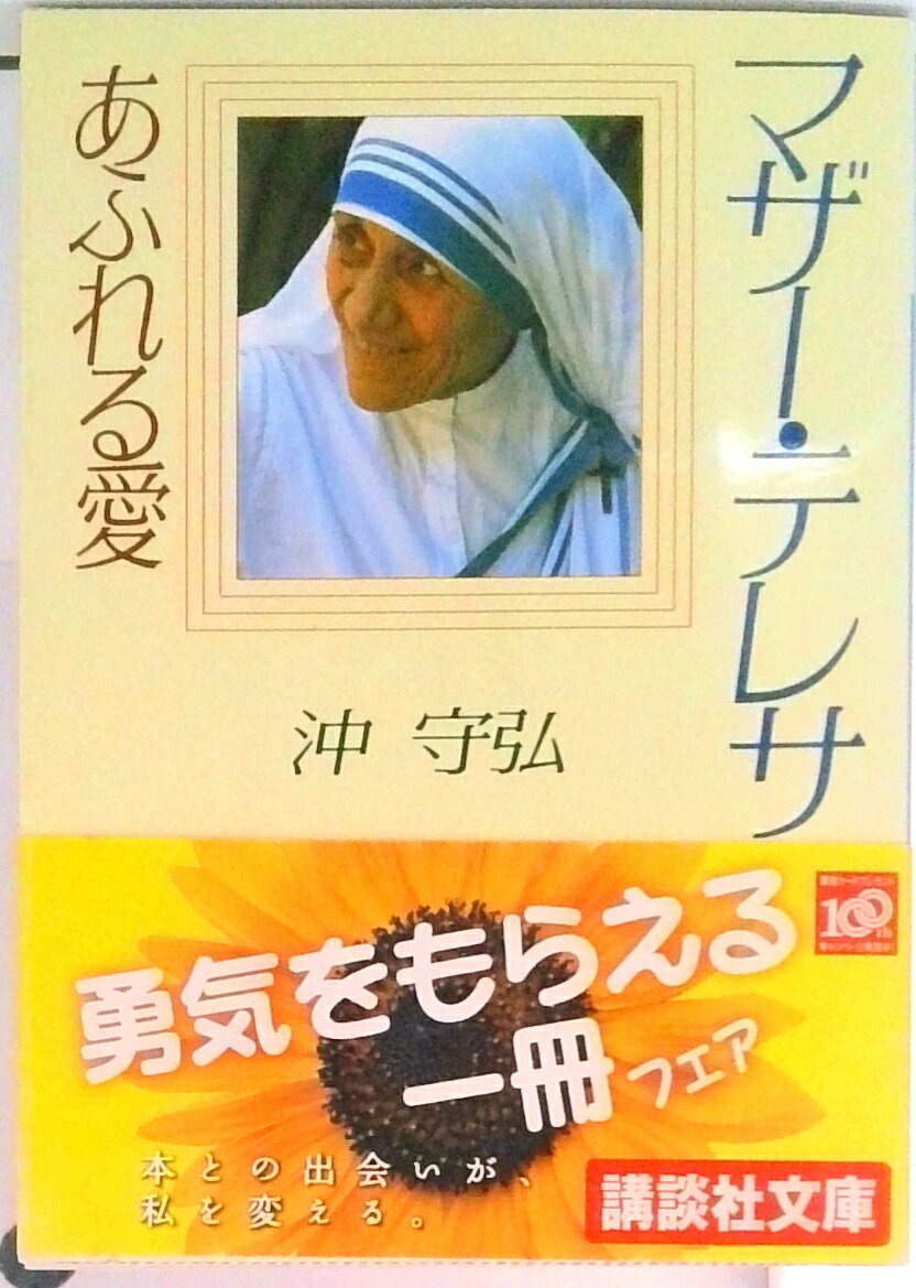 ◆◆◆おおむね良好な状態です。中古商品のため使用感等ある場合がございますが、品質には十分注意して発送いたします。 【毎日発送】 商品状態 著者名 沖守弘 出版社名 講談社 発売日 1984年06月 ISBN 9784061832725