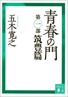 ◆◆◆全体的に使用感があります。画像とカバーデザインが異なる場合があります。中古ですので多少の使用感がありますが、品質には十分に注意して販売しております。迅速・丁寧な発送を心がけております。【毎日発送】 商品状態 著者名 五木寛之 出版社名...