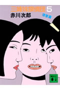◆◆◆非常にきれいな状態です。画像とカバーデザインが異なる場合があります。中古商品のため使用感等ある場合がございますが、品質には十分注意して発送いたします。 【毎日発送】 商品状態 著者名 赤川次郎 出版社名 講談社 発売日 1991年03...