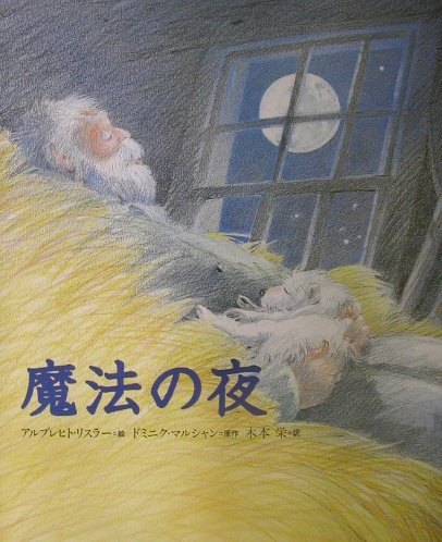 ◆◆◆非常にきれいな状態です。中古商品のため使用感等ある場合がございますが、品質には十分注意して発送いたします。 【毎日発送】 商品状態 著者名 アルブレヒト・リスラ−、ドミニク・マルシャン 出版社名 講談社 発売日 2001年11月20日...