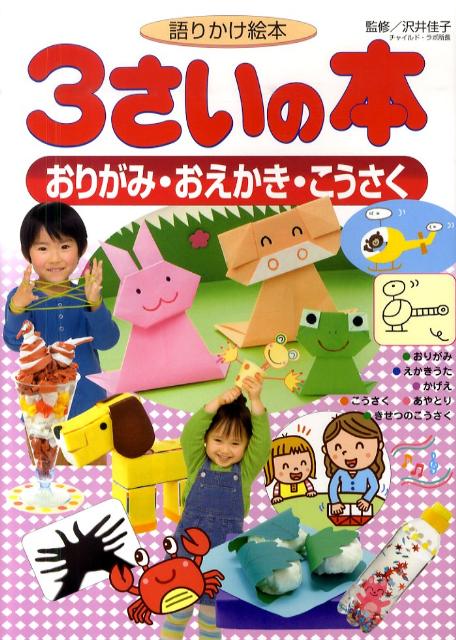 ◆◆◆歪みがあります。カバーに日焼け、汚れ、傷み、破れがあります。小口に傷みがあります。中古ですので多少の使用感がありますが、品質には十分に注意して販売しております。迅速・丁寧な発送を心がけております。【毎日発送】 商品状態 著者名 沢井佳...