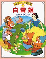 ◆◆◆全体的に日焼けがあります。中古ですので多少の使用感がありますが、品質には十分に注意して販売しております。迅速・丁寧な発送を心がけております。【毎日発送】 商品状態 著者名 著:立原 えりか 出版社名 講談社 発売日 1988年01月 ...