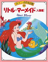 ◆◆◆全体的に傷み、汚れ、日焼けがあります。中古ですので多少の使用感がありますが、品質には十分に注意して販売しております。迅速・丁寧な発送を心がけております。【毎日発送】 商品状態 著者名 立原えりか 出版社名 講談社 発売日 1991年0...