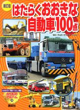 ◆◆◆カバー、表紙に折れがあります。中古ですので多少の使用感がありますが、品質には十分に注意して販売しております。迅速・丁寧な発送を心がけております。【毎日発送】 商品状態 著者名 フォト・クリエ−ション 出版社名 講談社 発売日 2008...
