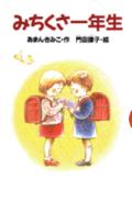 ◆◆◆全体的に汚れ、日焼けがあります。カバーがありません。中古ですので多少の使用感がありますが、品質には十分に注意して販売しております。迅速・丁寧な発送を心がけております。【毎日発送】 商品状態 著者名 あまんきみこ、門田律子 出版社名 講...
