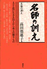 ◆◆◆書き込みがあります。中古ですので多少の使用感がありますが、品質には十分に注意して販売しております。迅速・丁寧な発送を心がけております。【毎日発送】 商品状態 著者名 高田都耶子 出版社名 講談社 発売日 1994年06月05日 ISB...