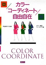 ◆◆◆おおむね良好な状態です。中古商品のため使用感等ある場合がございますが、品質には十分注意して発送いたします。 【毎日発送】 商品状態 著者名 カラ−集団「ト−タリア」 出版社名 講談社 発売日 1996年03月28日 ISBN 9784...