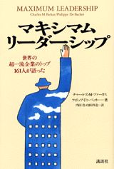◆◆◆非常にきれいな状態です。中古商品のため使用感等ある場合がございますが、品質には十分注意して発送いたします。 【毎日発送】 商品状態 著者名 チャ−ルズ・M．ファ−カス、フィリップ・ドゥ・バッカ− 出版社名 講談社 発売日 1996年0...