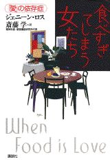 ◆◆◆非常にきれいな状態です。中古商品のため使用感等ある場合がございますが、品質には十分注意して発送いたします。 【毎日発送】 商品状態 著者名 ジェニ−ン・ロス、斎藤学 出版社名 講談社 発売日 1996年11月07日 ISBN 9784...