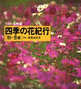◆◆◆おおむね良好な状態です。中古商品のため使用感等ある場合がございますが、品質には十分注意して発送いたします。 【毎日発送】 商品状態 著者名 高橋扶臣男 出版社名 講談社 発売日 1997年09月10日 ISBN 9784062087896