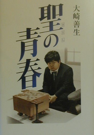 ◆◆◆角折れ、書き込み、歪みがあります。カバーに日焼け、汚れ、使用感、傷み、破れがあります。中古ですので多少の使用感がありますが、品質には十分に注意して販売しております。迅速・丁寧な発送を心がけております。【毎日発送】 商品状態 著者名 大...