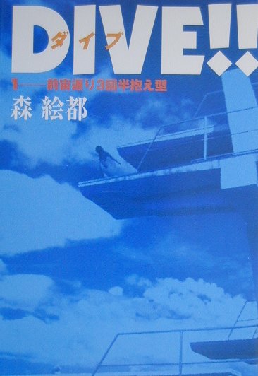 ◆◆◆小口に日焼けがあります。カバーに使用感があります。中古ですので多少の使用感がありますが、品質には十分に注意して販売しております。迅速・丁寧な発送を心がけております。【毎日発送】 商品状態 著者名 森絵都 出版社名 講談社 発売日 20...