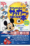 ◆◆◆おおむね良好な状態です。中古商品のため使用感等ある場合がございますが、品質には十分注意して発送いたします。 【毎日発送】 商品状態 著者名 後藤健生、日本サッカ−協会 出版社名 講談社 発売日 2004年08月10日 ISBN 978...