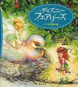 ◆◆◆おおむね良好な状態です。中古商品のため使用感等ある場合がございますが、品質には十分注意して発送いたします。 【毎日発送】 商品状態 著者名 ゲイル・カ−ソン・レヴィン、デイビッド・クリスチアナ 出版社名 講談社 発売日 2005年09...