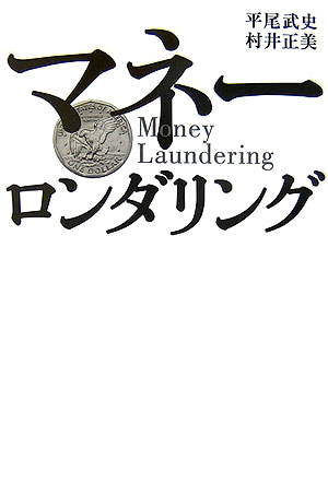 ◆◆◆おおむね良好な状態です。中古商品のため使用感等ある場合がございますが、品質には十分注意して発送いたします。 【毎日発送】 商品状態 著者名 平尾武史、村井正美 出版社名 講談社 発売日 2006年09月07日 ISBN 9784062...