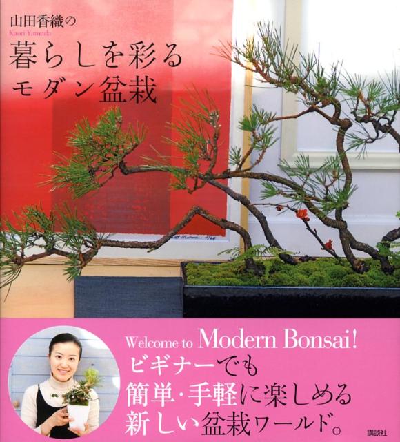 ◆◆◆おおむね良好な状態です。中古商品のため使用感等ある場合がございますが、品質には十分注意して発送いたします。 【毎日発送】 商品状態 著者名 山田香織 出版社名 講談社 発売日 2008年03月28日 ISBN 9784062138079