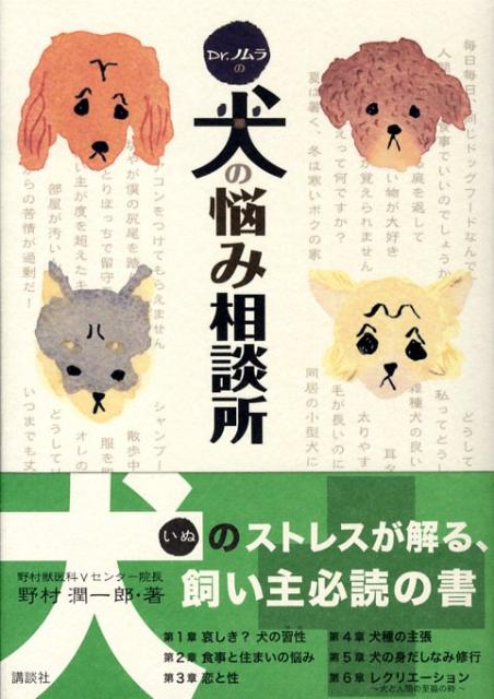 ◆◆◆非常にきれいな状態です。中古商品のため使用感等ある場合がございますが、品質には十分注意して発送いたします。 【毎日発送】 商品状態 著者名 野村潤一郎 出版社名 講談社 発売日 2008年06月30日 ISBN 9784062141994
