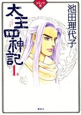 ◆◆◆6冊セット。非常にきれいな状態です。中古商品のため使用感等ある場合がございますが、品質には十分注意して発送いたします。 【毎日発送】 商品状態 著者名 池田理代子、池田理代子プロダクション 出版社名 講談社 発売日 2007年11月2...