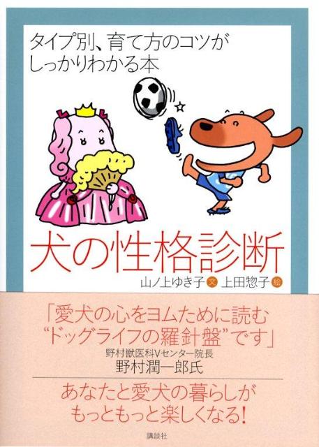 ◆◆◆歪みがあります。全体的に日焼け、汚れ、使用感、傷みがあります。中古ですので多少の使用感がありますが、品質には十分に注意して販売しております。迅速・丁寧な発送を心がけております。【毎日発送】 商品状態 著者名 山ノ上ゆき子、上田惣子 出...