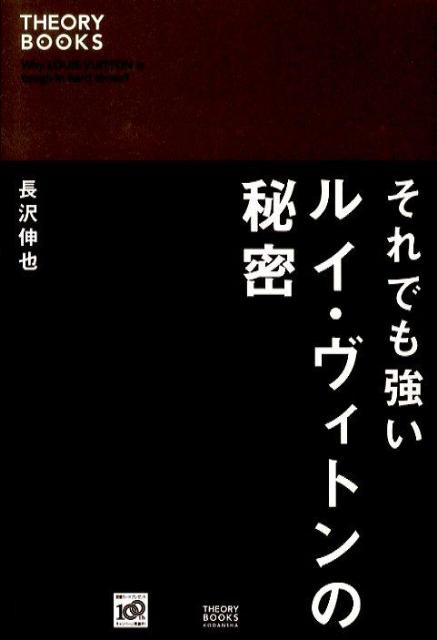 ◆◆◆小口に汚れ、日焼けがあります。カバーに破れがあります。中古ですので多少の使用感がありますが、品質には十分に注意して販売しております。迅速・丁寧な発送を心がけております。【毎日発送】 商品状態 著者名 長沢伸也 出版社名 講談社 発売日...