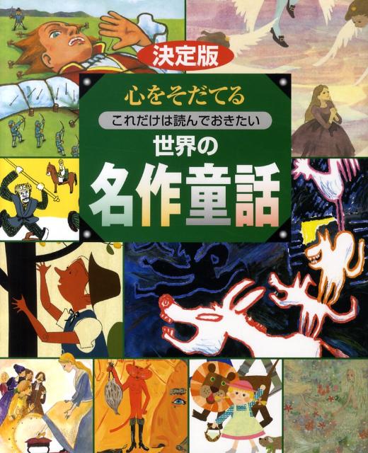 ◆◆◆非常にきれいな状態です。中古商品のため使用感等ある場合がございますが、品質には十分注意して発送いたします。 【毎日発送】 商品状態 著者名 井辻朱美 出版社名 講談社 発売日 2010年03月 ISBN 9784062160261