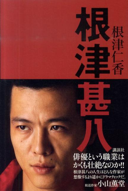 ◆◆◆小口に汚れがあります。中古ですので多少の使用感がありますが、品質には十分に注意して販売しております。迅速・丁寧な発送を心がけております。【毎日発送】 商品状態 著者名 根津仁香 出版社名 講談社 発売日 2010年09月27日 ISB...