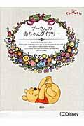◆◆◆非常にきれいな状態です。中古商品のため使用感等ある場合がございますが、品質には十分注意して発送いたします。 【毎日発送】 商品状態 著者名 伊藤圭子 出版社名 講談社 発売日 2011年08月25日 ISBN 9784062170949