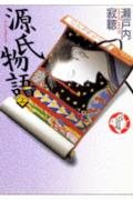 ◆◆◆歪みがあります。カバーに日焼け、汚れ、傷みがあります。中古ですので多少の使用感がありますが、品質には十分に注意して販売しております。迅速・丁寧な発送を心がけております。【毎日発送】 商品状態 著者名 興津要 出版社名 講談社 発売日 ...