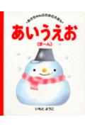 ◆◆◆おおむね良好な状態です。中古商品のため使用感等ある場合がございますが、品質には十分注意して発送いたします。 【毎日発送】 商品状態 著者名 いもとようこ 出版社名 講談社 発売日 1992年04月 ISBN 9784062527064
