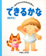 ◆◆◆おおむね良好な状態です。中古商品のため使用感等ある場合がございますが、品質には十分注意して発送いたします。 【毎日発送】 商品状態 著者名 いもとようこ 出版社名 講談社 発売日 1994年04月 ISBN 9784062527217