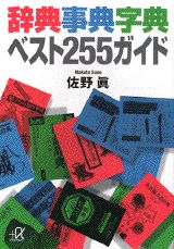 ◆◆◆おおむね良好な状態です。中古商品のため使用感等ある場合がございますが、品質には十分注意して発送いたします。 【毎日発送】 商品状態 著者名 佐野真 出版社名 講談社 発売日 1997年12月16日 ISBN 9784062562331