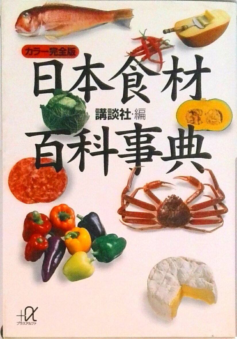 ◆◆◆非常にきれいな状態です。中古商品のため使用感等ある場合がございますが、品質には十分注意して発送いたします。 【毎日発送】 商品状態 著者名 講談社 出版社名 講談社 発売日 1999年05月20日 ISBN 9784062563475