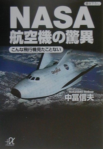 ◆◆◆非常にきれいな状態です。中古商品のため使用感等ある場合がございますが、品質には十分注意して発送いたします。 【毎日発送】 商品状態 著者名 中富信夫 出版社名 講談社 発売日 2001年03月20日 ISBN 9784062565066