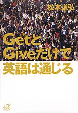 ◆◆◆カバーに日焼けがあります。中古ですので多少の使用感がありますが、品質には十分に注意して販売しております。迅速・丁寧な発送を心がけております。【毎日発送】 商品状態 著者名 松本道弘 出版社名 講談社 発売日 2002年02月20日 I...
