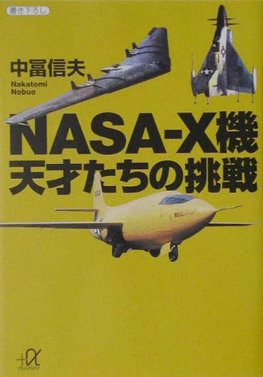 ◆◆◆おおむね良好な状態です。中古商品のため使用感等ある場合がございますが、品質には十分注意して発送いたします。 【毎日発送】 商品状態 著者名 中富信夫 出版社名 講談社 発売日 2002年04月20日 ISBN 9784062566094
