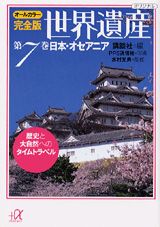 ◆◆◆おおむね良好な状態です。中古商品のため使用感等ある場合がございますが、品質には十分注意して発送いたします。 【毎日発送】 商品状態 著者名 講談社、ピ−ピ−エス通信社 出版社名 講談社 発売日 2002年12月20日 ISBN 978...