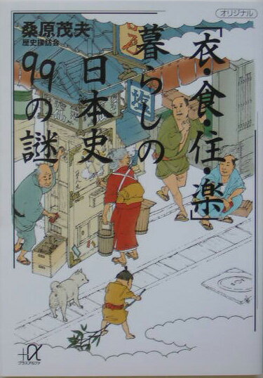 ◆◆◆非常にきれいな状態です。中古商品のため使用感等ある場合がございますが、品質には十分注意して発送いたします。 【毎日発送】 商品状態 著者名 桑原茂夫 出版社名 講談社 発売日 2005年01月20日 ISBN 9784062569057