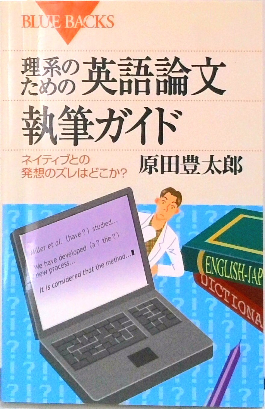 ◆◆◆おおむね良好な状態です。中古商品のため使用感等ある場合がございますが、品質には十分注意して発送いたします。 【毎日発送】 商品状態 著者名 原田豊太郎 出版社名 講談社 発売日 2002年03月20日 ISBN 9784062573641