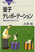 ◆◆◆おおむね良好な状態です。中古商品のため使用感等ある場合がございますが、品質には十分注意して発送いたします。 【毎日発送】 商品状態 著者名 古澤明 出版社名 講談社 発売日 2009年08月20日 ISBN 9784062576482