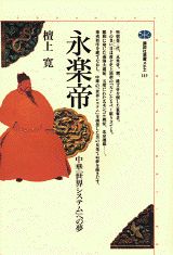 ◆◆◆全体的に汚れ、日焼け、傷みがあります。中古ですので多少の使用感がありますが、品質には十分に注意して販売しております。迅速・丁寧な発送を心がけております。【毎日発送】 商品状態 著者名 檀上寛 出版社名 講談社 発売日 1997年12月...