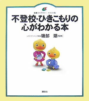 ◆◆◆非常にきれいな状態です。中古商品のため使用感等ある場合がございますが、品質には十分注意して発送いたします。 【毎日発送】 商品状態 著者名 磯部潮 出版社名 講談社 発売日 2007年07月10日 ISBN 9784062594158