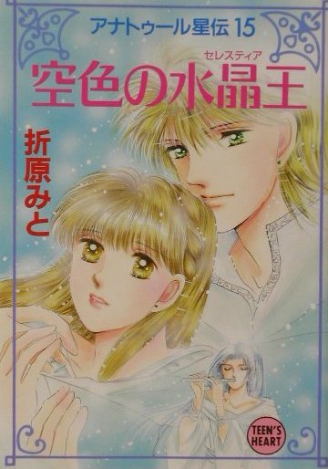 ◆◆◆非常にきれいな状態です。中古商品のため使用感等ある場合がございますが、品質には十分注意して発送いたします。 【毎日発送】 商品状態 著者名 折原みと 出版社名 講談社 発売日 2002年05月 ISBN 9784062595247