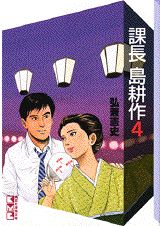 ◆◆◆おおむね良好な状態です。中古商品のため使用感等ある場合がございますが、品質には十分注意して発送いたします。 【毎日発送】 商品状態 著者名 弘兼憲史 出版社名 講談社 発売日 1995年02月10日 ISBN 9784062600149