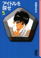 ◆◆◆おおむね良好な状態です。中古商品のため使用感等ある場合がございますが、品質には十分注意して発送いたします。 【毎日発送】 商品状態 著者名 吉田まゆみ 出版社名 講談社 発売日 1995年11月 ISBN 9784062601443