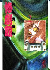 ◆◆◆おおむね良好な状態です。中古商品のため使用感等ある場合がございますが、品質には十分注意して発送いたします。 【毎日発送】 商品状態 著者名 御茶漬海苔 出版社名 コミックス 発売日 1996年07月15日 ISBN 978406260...