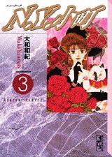 ◆◆◆おおむね良好な状態です。中古商品のため使用感等ある場合がございますが、品質には十分注意して発送いたします。 【毎日発送】 商品状態 著者名 大和和紀 出版社名 講談社 発売日 1997年02月20日 ISBN 9784062603126