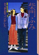 ◆◆◆おおむね良好な状態です。中古商品のため使用感等ある場合がございますが、品質には十分注意して発送いたします。 【毎日発送】 商品状態 著者名 柴門ふみ 出版社名 コミックス 発売日 1997年05月 ISBN 9784062603270
