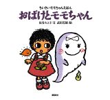 ◆◆◆おおむね良好な状態です。中古商品のため使用感等ある場合がございますが、品質には十分注意して発送いたします。 【毎日発送】 商品状態 著者名 松谷みよ子、武田美穂 出版社名 講談社 発売日 1995年08月20日 ISBN 978406...