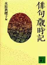 ◆◆◆歪みがあります。全体的に日焼け、汚れ、使用感、傷みがあります。中古ですので多少の使用感がありますが、品質には十分に注意して販売しております。迅速・丁寧な発送を心がけております。【毎日発送】 商品状態 著者名 水原秋桜子 出版社名 講談...
